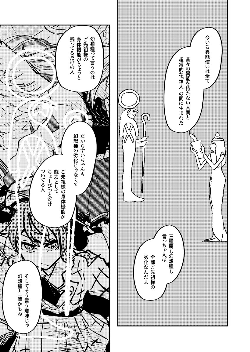 星街すいせい「ホロライブ能力バトル 「星街すいせい」の能力とその限界について (1/4) 」ラムネ花火@C106 日曜 西の-35の漫画