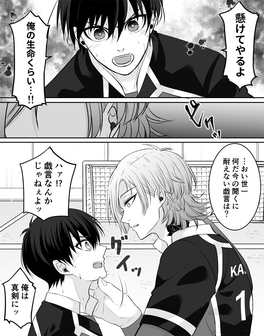 「kisさんプロフィール 相性バツグンだね!kiis 」李玖🌷7/6 CC福岡62 あ27aの漫画