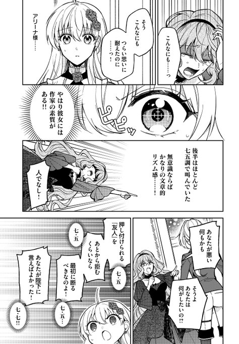 （6/8） | FLOS COMIC さんのマンガ | ツイコミ(仮)