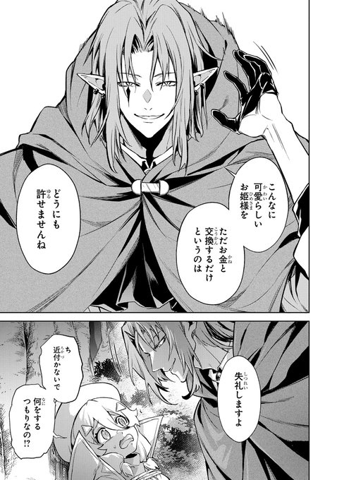 【連載】 Seiji 《転生したら序盤で死ぬ中ボスだった ―ヒロイン眷属 Friendly Land 友善文創 さんのマンガ