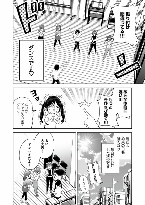（2/5) | comipo comics編集部 さんのマンガ | ツイコミ(仮)