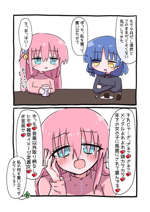 リョウがののしられる話です | sg@C106 土曜 東7 B-12b さんのマンガ | ツイコミ(仮)