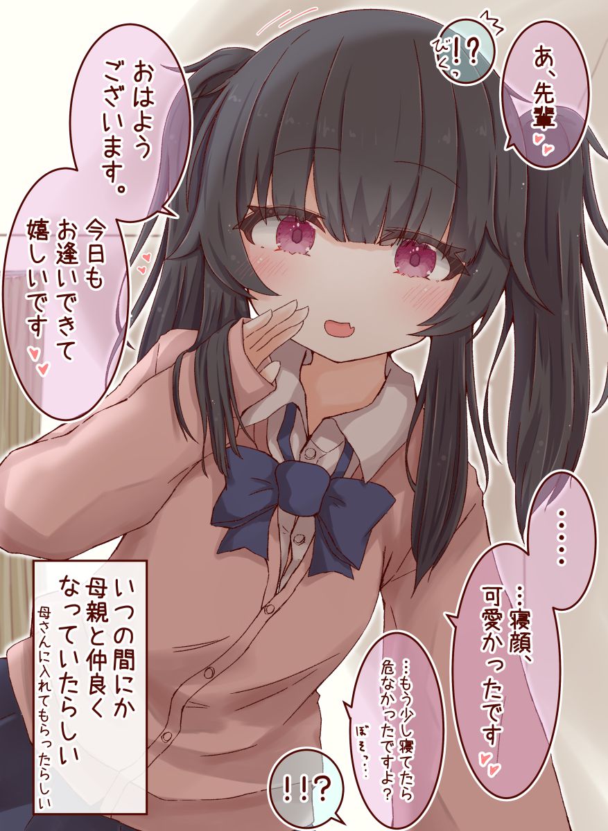 偶然」よく会う後輩ちゃんとの毎日 (3/4) まとめ 」りで🌿C105二日目 西ひ-41bの漫画