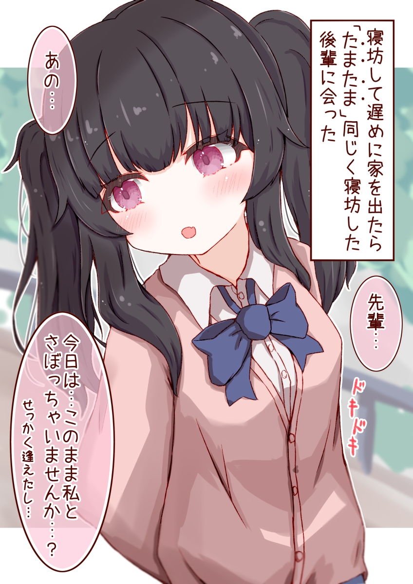 偶然」よく会う後輩ちゃんとの毎日 (2/4) まとめ 」りで🌿C105二日目 西ひ-41bの漫画