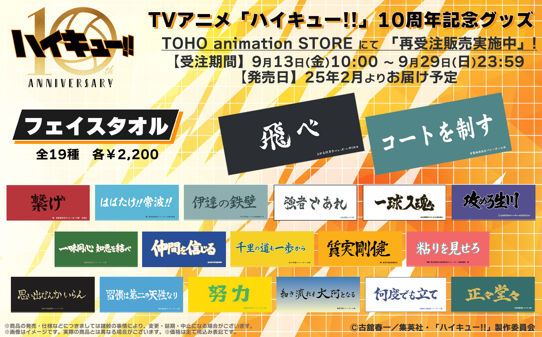 TOHO animation STORE on X: TOHO animation STORE on X: