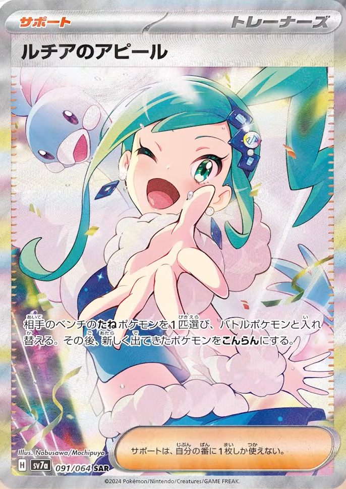 LunarLugia on X: LunarLugia on X: