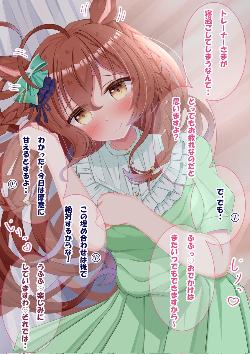 2/2)ほわぁ〜♡ 」るぴか@COMIC1☆26 「H08a」の漫画