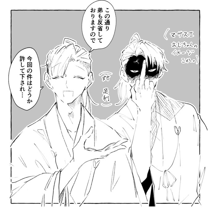 ksnk兄弟 (⚠️マサスエさんの髪型捏造) | あつあげ さんのマンガ | ツイコミ(仮)