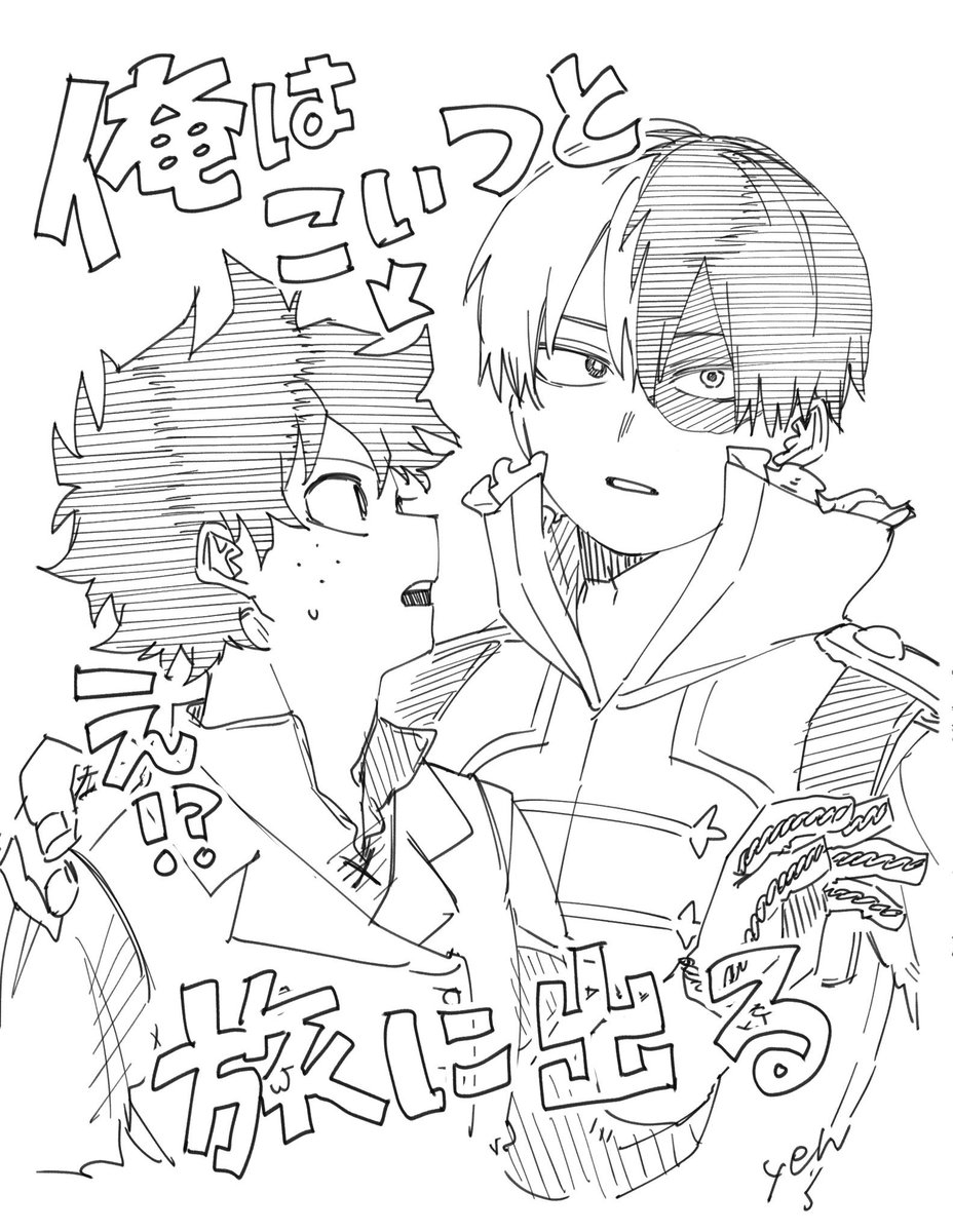 「tdiz落書き〜 」yehの漫画