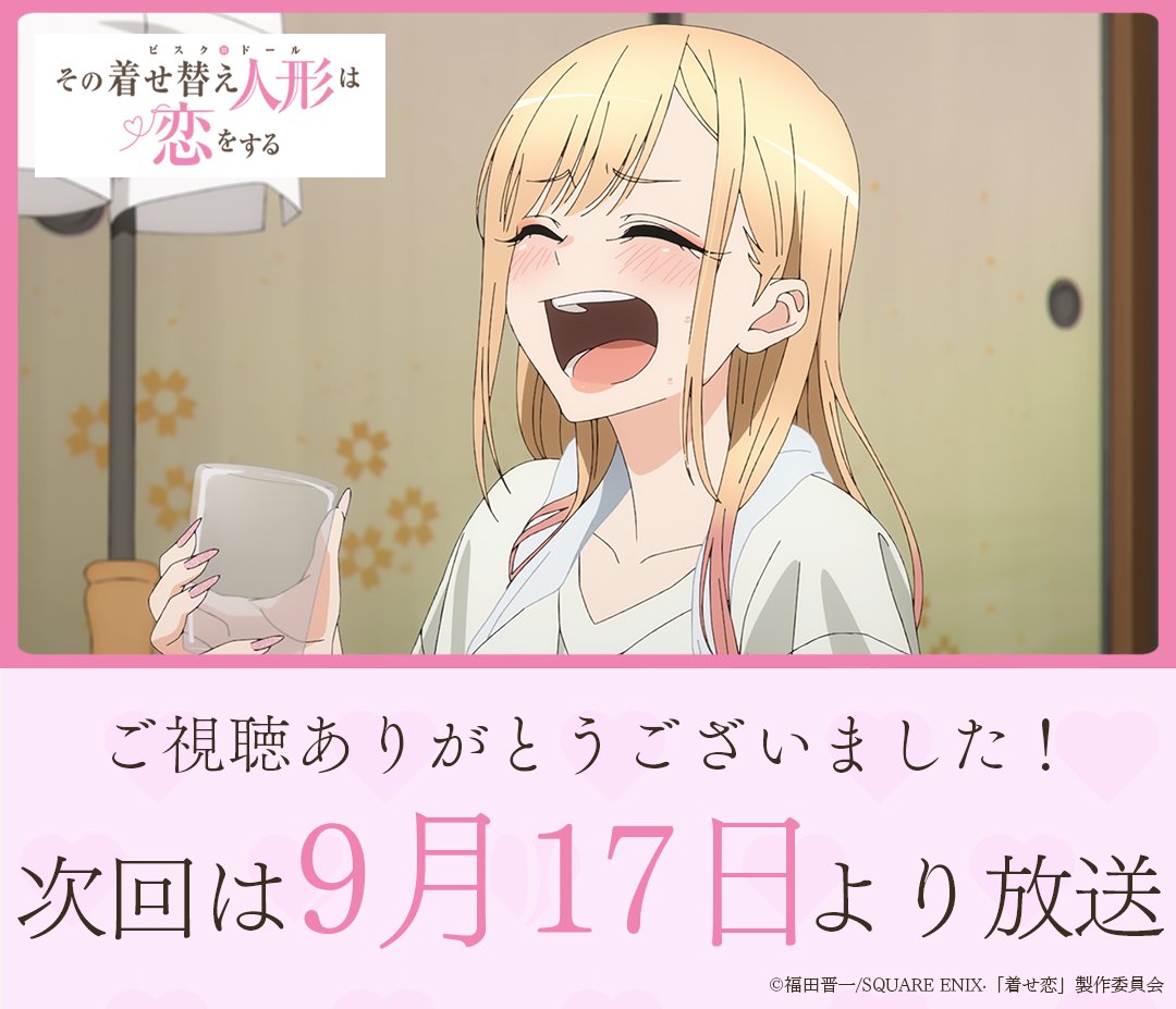 【情報】9/10 BS11 電視台將重播動畫《戀上換裝娃娃》第十話！ @福田晉一作品集（戀上換裝娃娃） 哈啦板 - 巴哈姆特