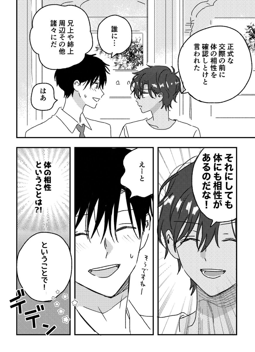 9/10) 」merorico🌼の漫画