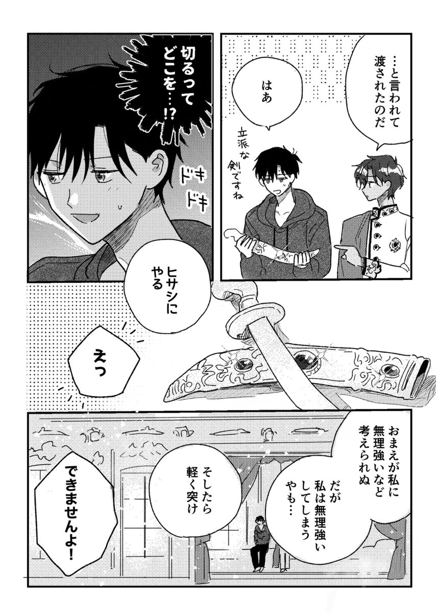 8/10) 」merorico🌼の漫画