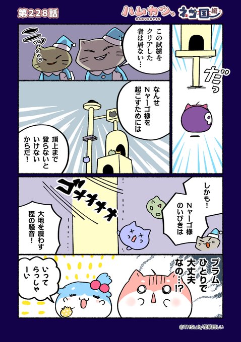 ╭━━━━━━╮ ネコ国編 ╰━ v ━━━━╯ 「大丈夫…!?.. | TMSLab(トムスラボ) さんのマンガ | ツイコミ(仮)