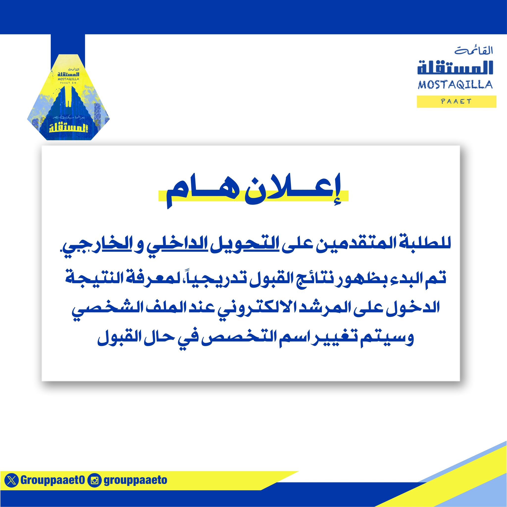 Paaet Logo The RS Receives A High Ranking PAAET Delegation | Kuwait