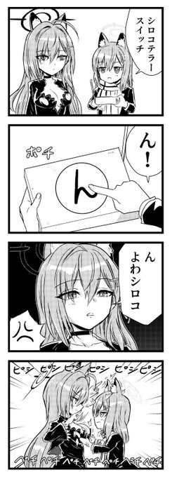 シロコテラースイッチ | くぼけんC106土曜日 西ぬ01b 日曜日 東Q12b さんのマンガ | ツイコミ(仮)