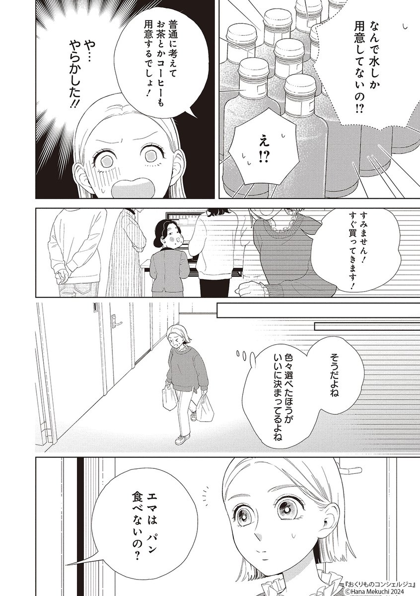 昨日のキスは忘れてくれ #漫画が読めるハッシュタグ (1/2) 」pixivコミック/ノベルの漫画
