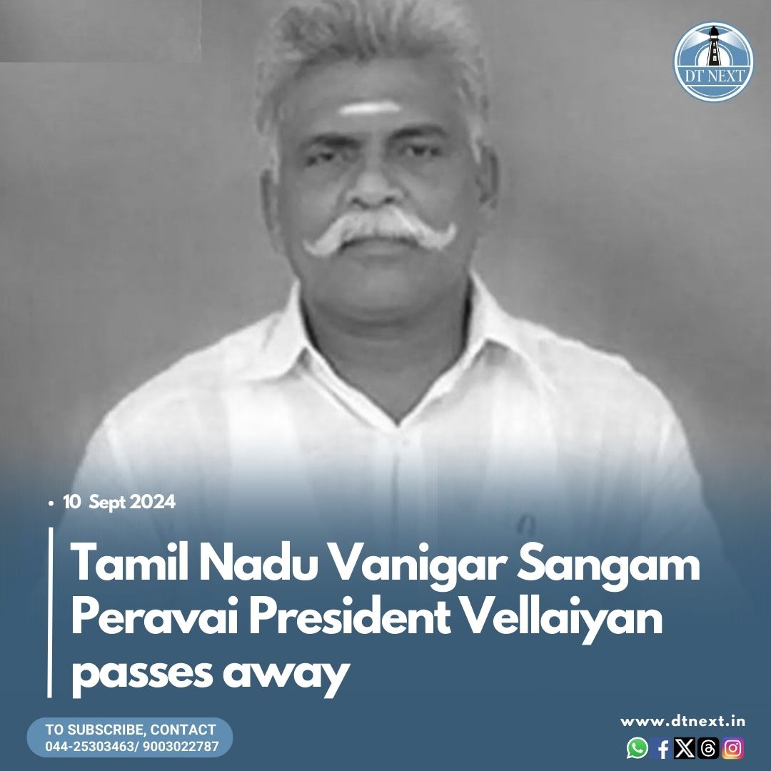 Tamil Nadu Vanigar Sangam Logo Government Of Tamil Nadu