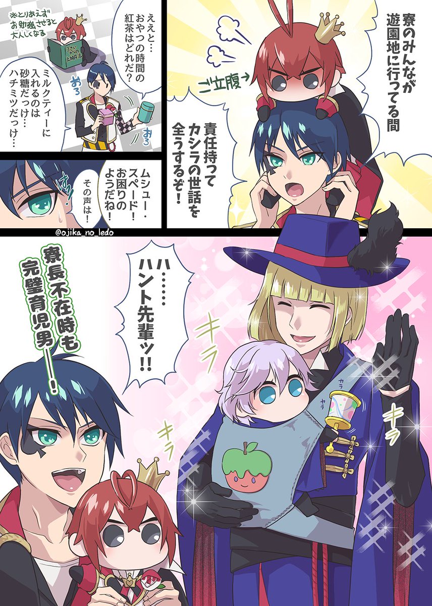 ツイステ「赤いのに熱くない! ⚠️7章Chapter10 #ツイステファンアート #tw」雄鹿🦌🍣東7R52bの漫画