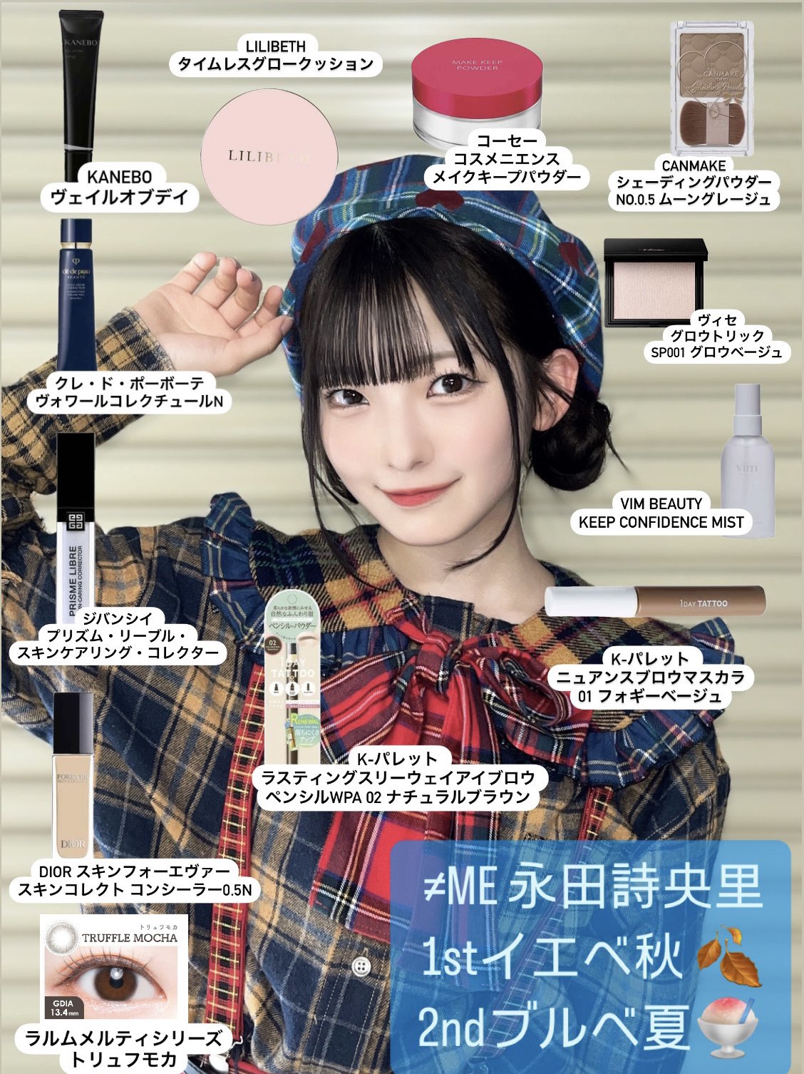 イコノイジョイ ふるい 永田詩央里 直筆 イコノイジョイ ふるい 永田詩央里 直筆