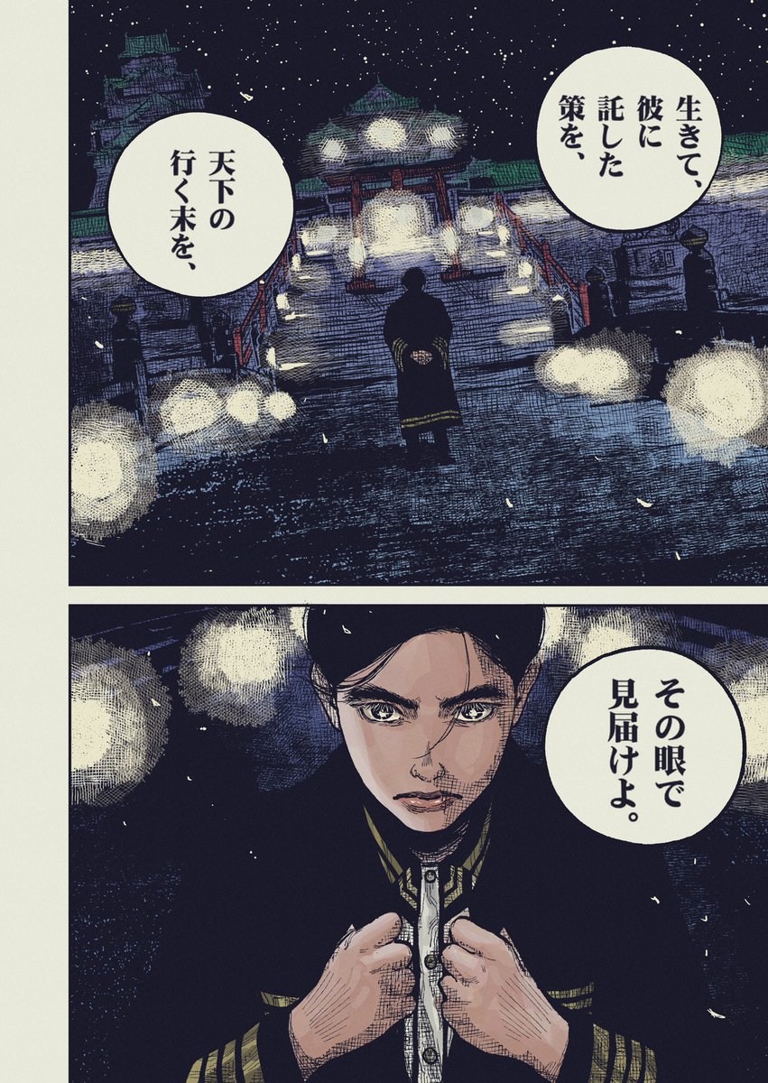 2/5) 」松木いっか MATSUKI IKKAの漫画