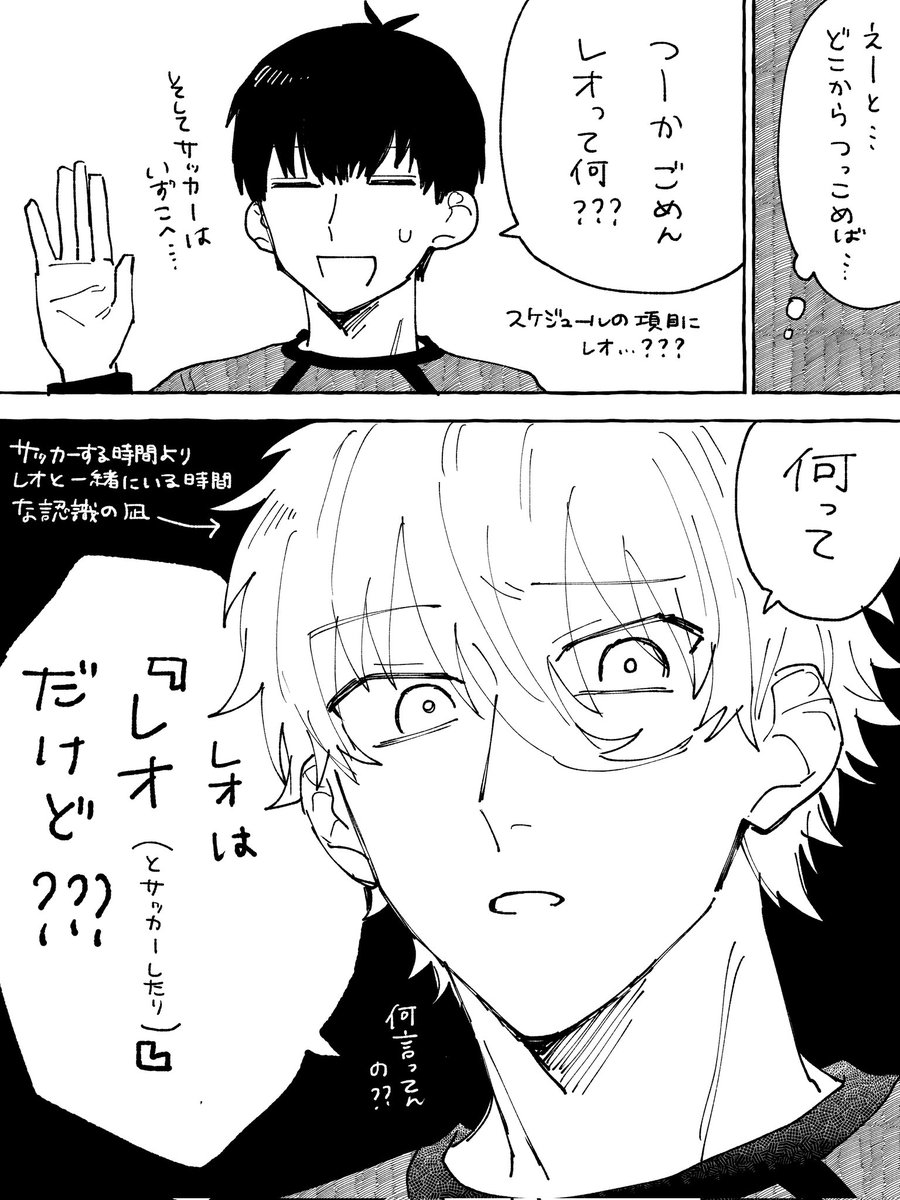 「ngro(付き合ってない) 雰囲気大事…なng」田中4の漫画