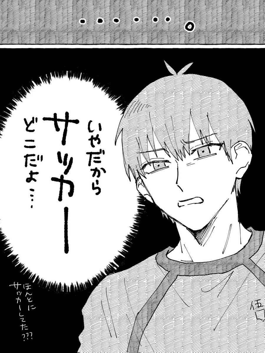 「ngro(付き合ってない) 雰囲気大事…なng」田中4の漫画