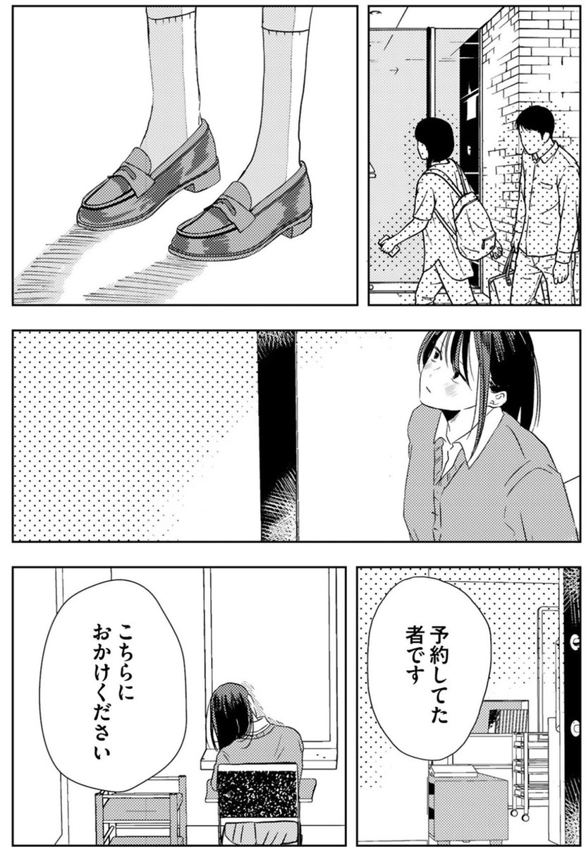 「ずっと好きだった人に告白しようと思ったら510 」いくたはなの漫画