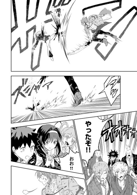 「ダンジョン学園の底辺に転生したけど、なぜか俺には攻略本がある」📚 マンガよもんが＠漫画家募集 さんのマンガ ツイコミ仮 