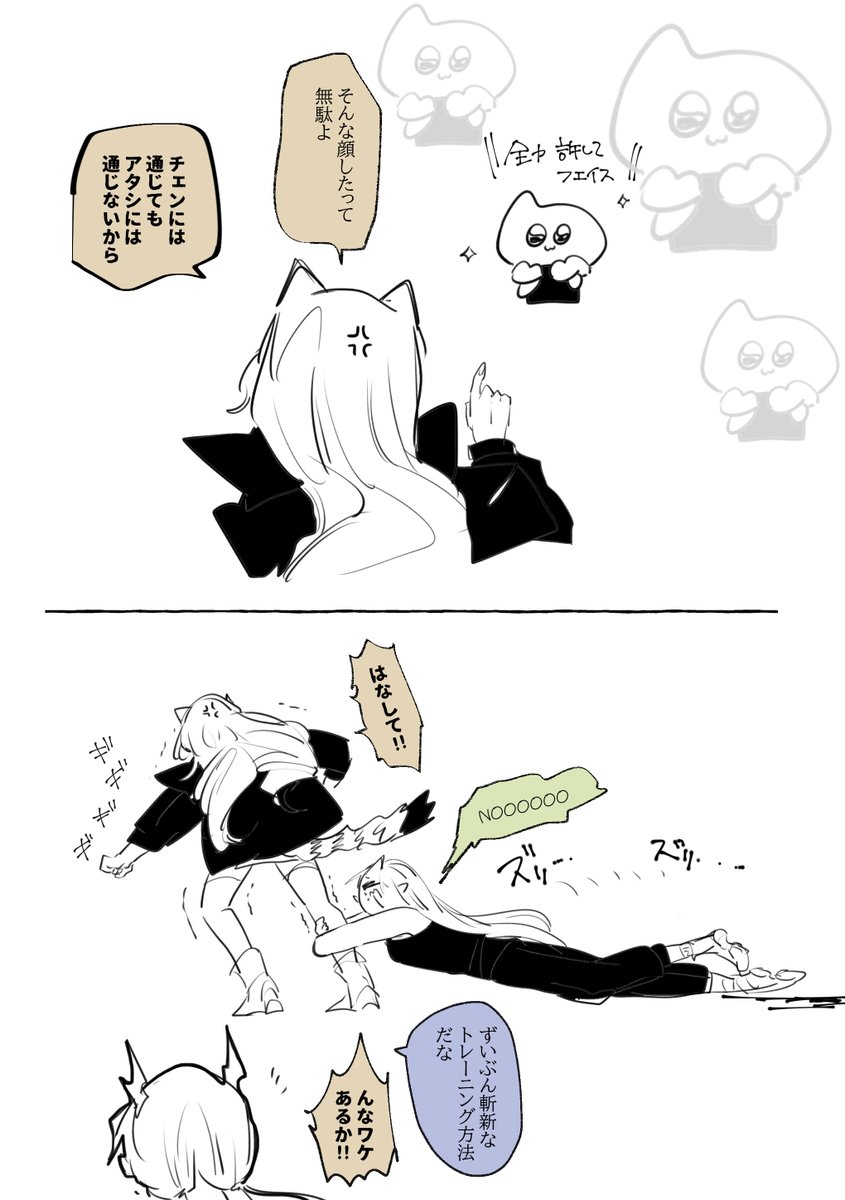 「めちゃ怒られたやつ 👹🐯🐉 」えて🌺C105(日)東7w41aの漫画