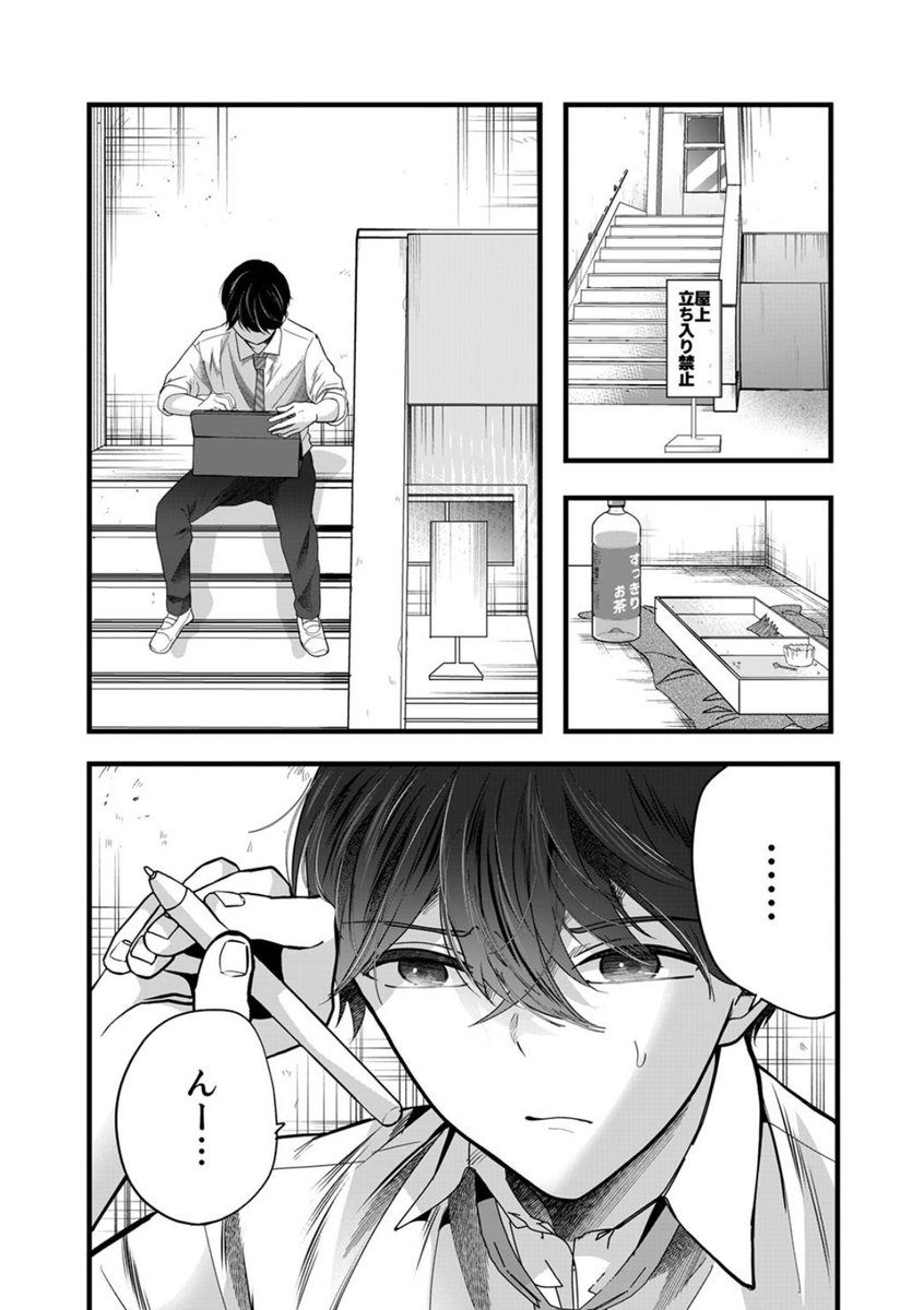 「2/5 」saku【単行本発売中 】の漫画