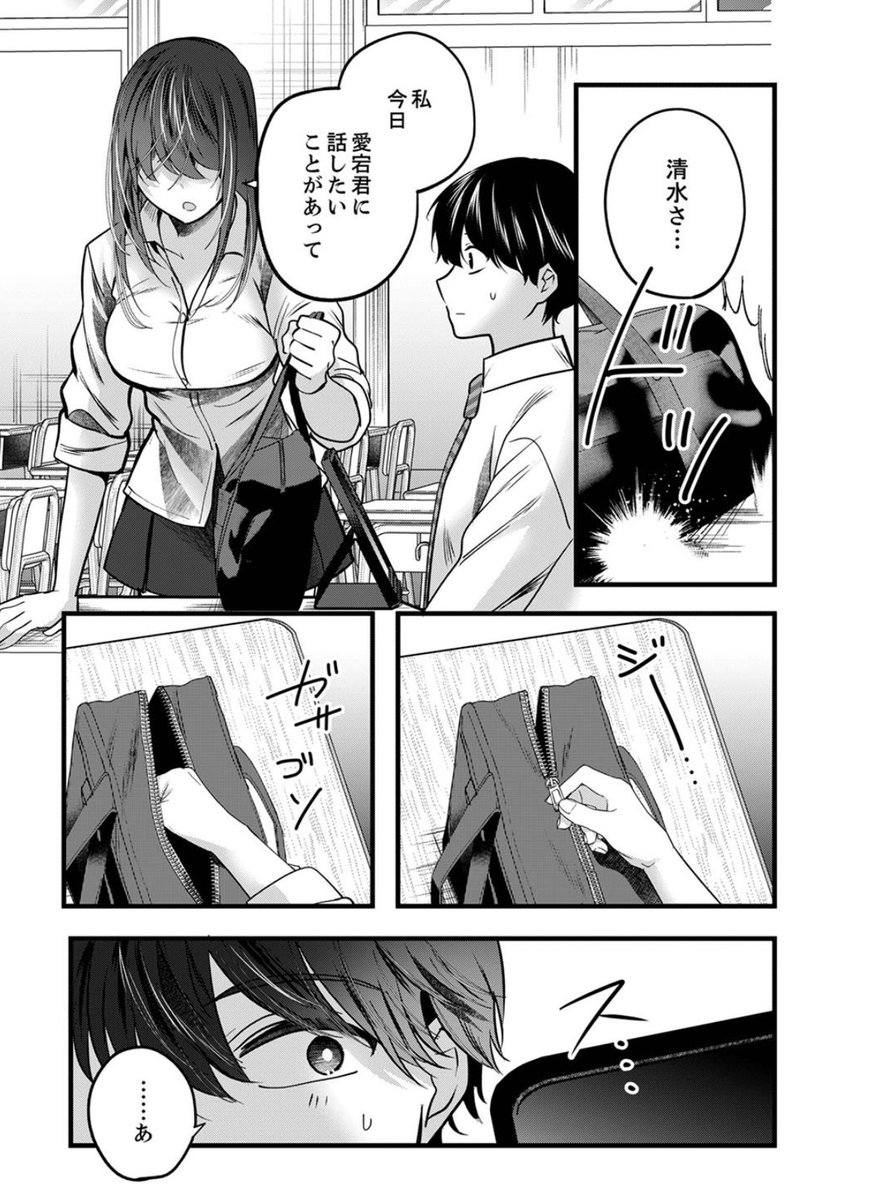 「2/5 」saku【単行本発売中 】の漫画