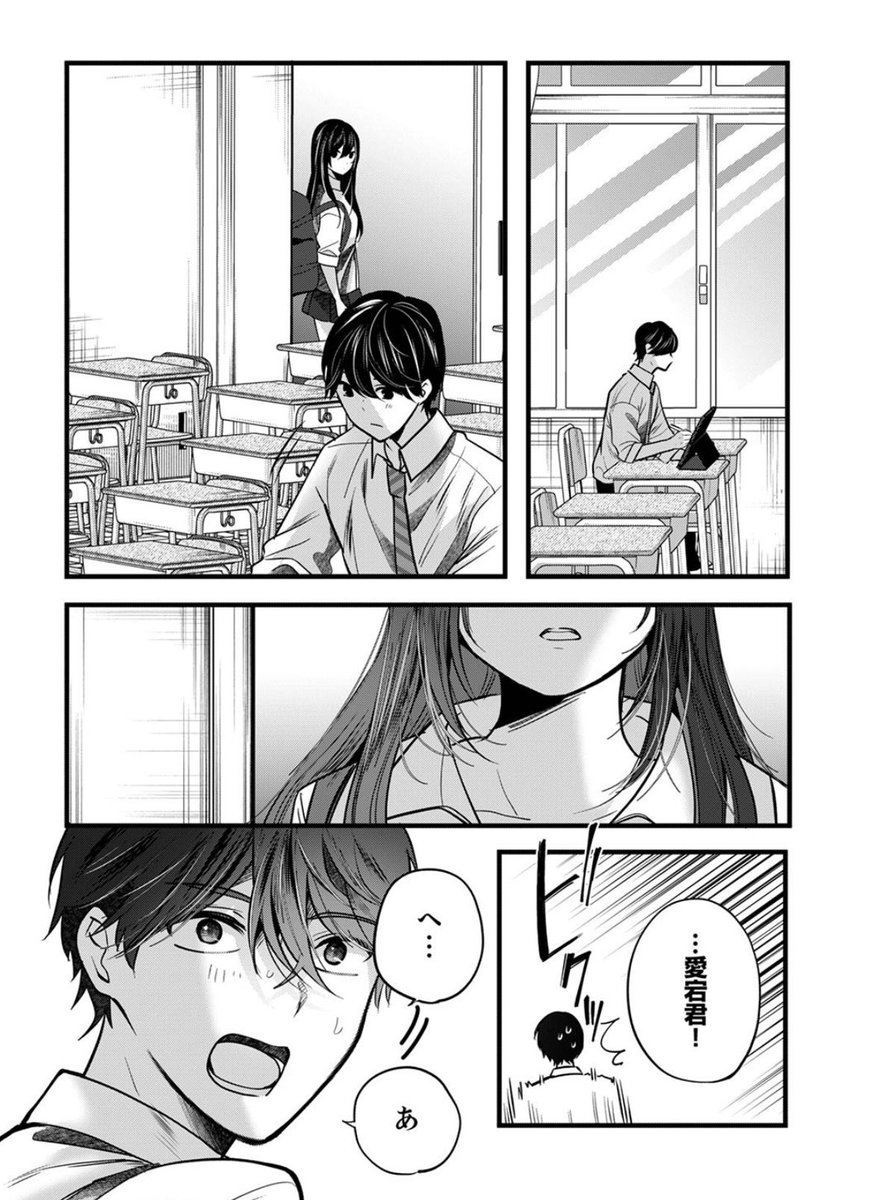 「4/5 」saku【単行本発売中 】の漫画