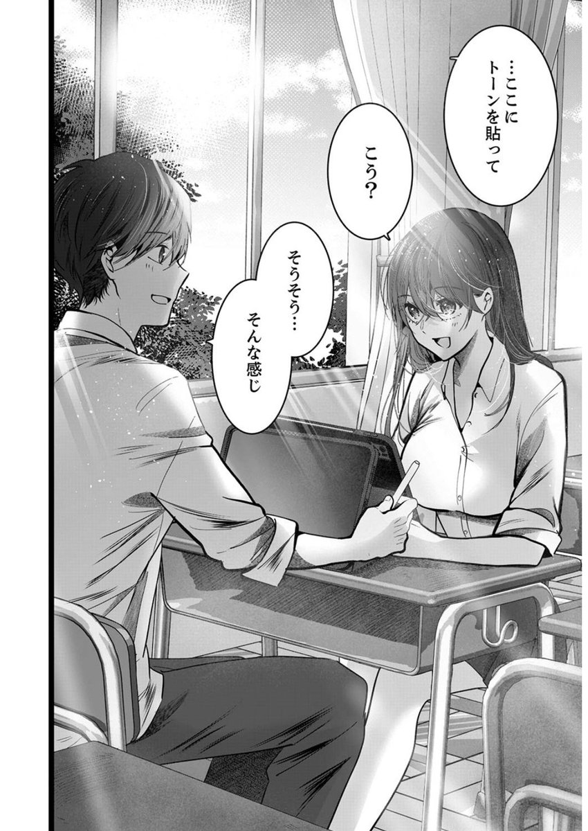 「3/5 」saku【単行本発売中 】の漫画