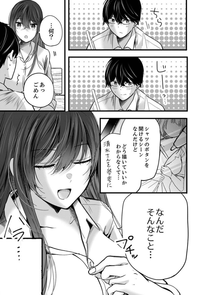 「2/5 」saku【単行本発売中 】の漫画