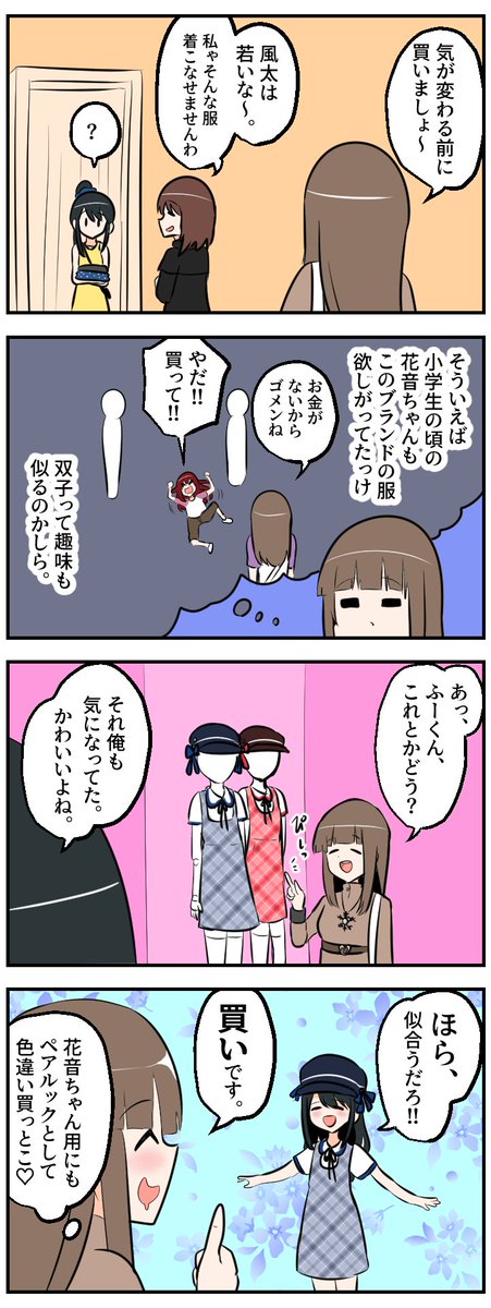 「うざい姉ども【617】 」はんげしょう@C106-2日目マ-31bの漫画