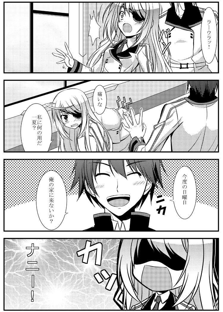 「夏休みの宿題の構図出し 」えんどりC106 8/16 “ヒ”ブロック－23aの漫画