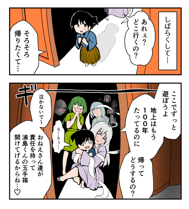 (2/2) | ウンポーコ👩‍👦C106㈰/ｺﾐﾃｨｱ153 さんのマンガ | ツイコミ(仮)