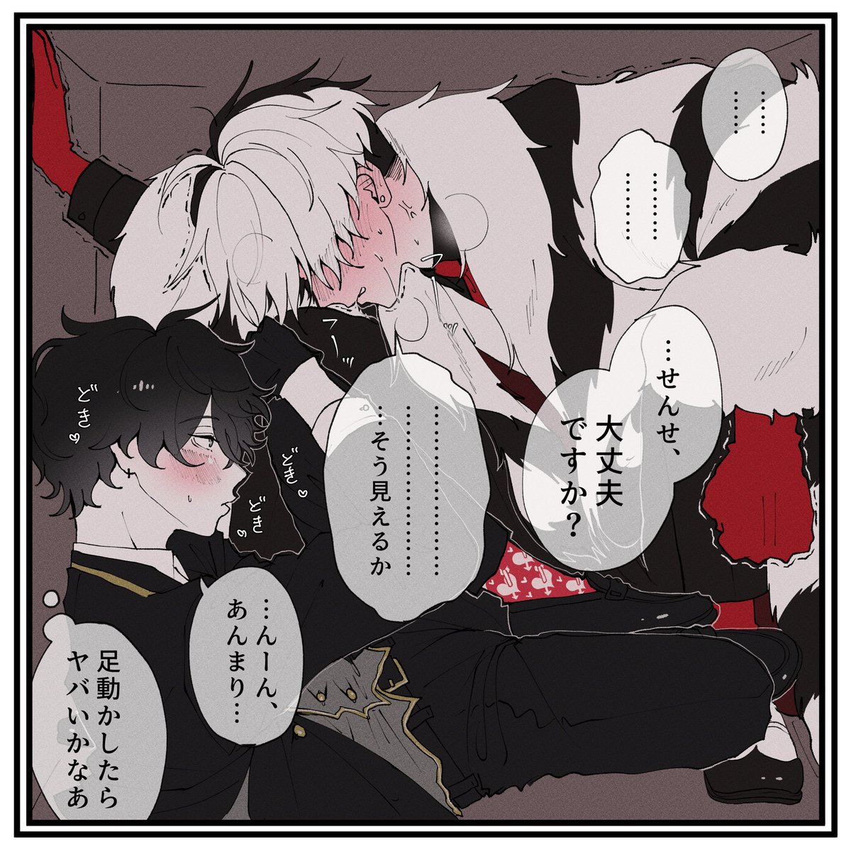 クル監「※クル監♂ #twstプラスB とじこめられたふたり妄想 」mdkの漫画