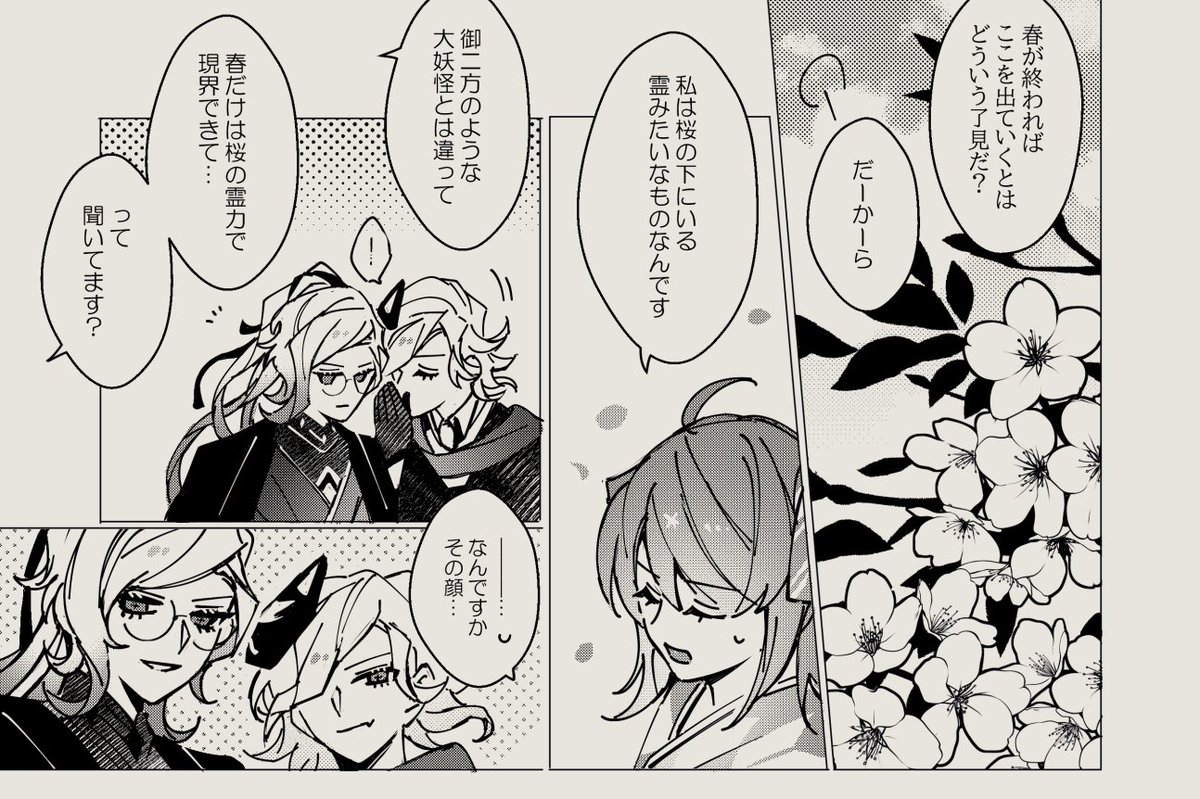 「巌ぐ♀」GRKN@商業TL配信中の漫画