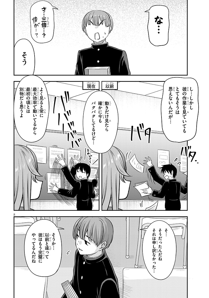 「わかってるくらい子(0/3) #くらいあの子としたいこと」碇マナツの漫画