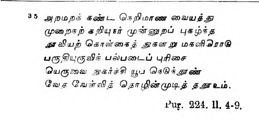 One of the greatest Tamil kings of all time was Karikala Chola (கரிகால ...