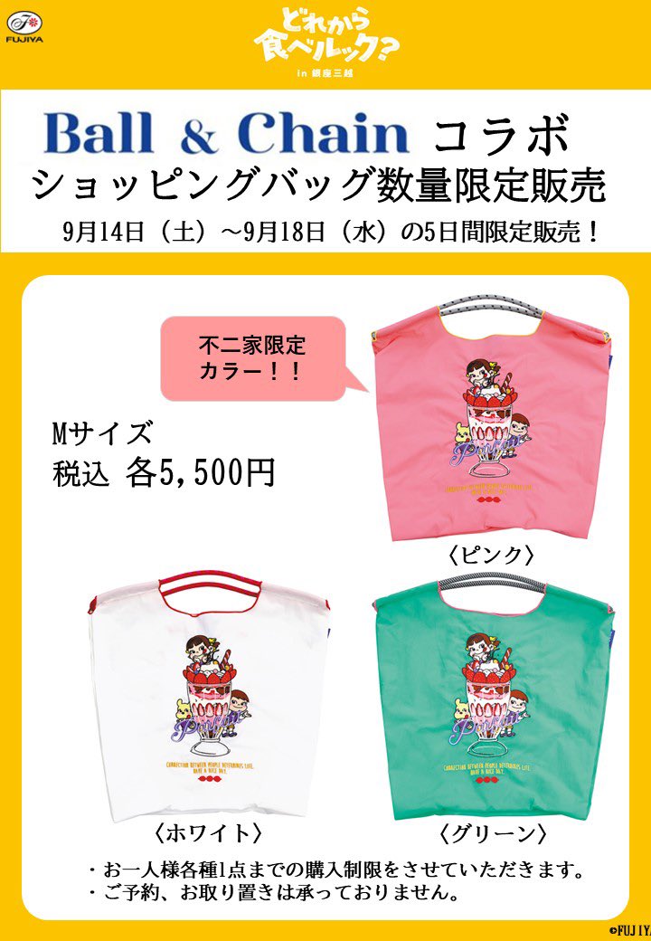 不二家洋菓子店【公式】 on X: 不二家洋菓子店【公式】 on X: