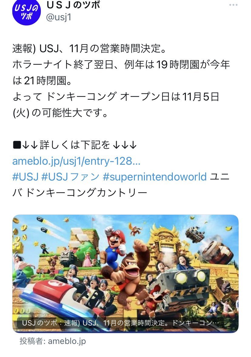 USJのツボ(@usj1) - Twilog (ツイログ)