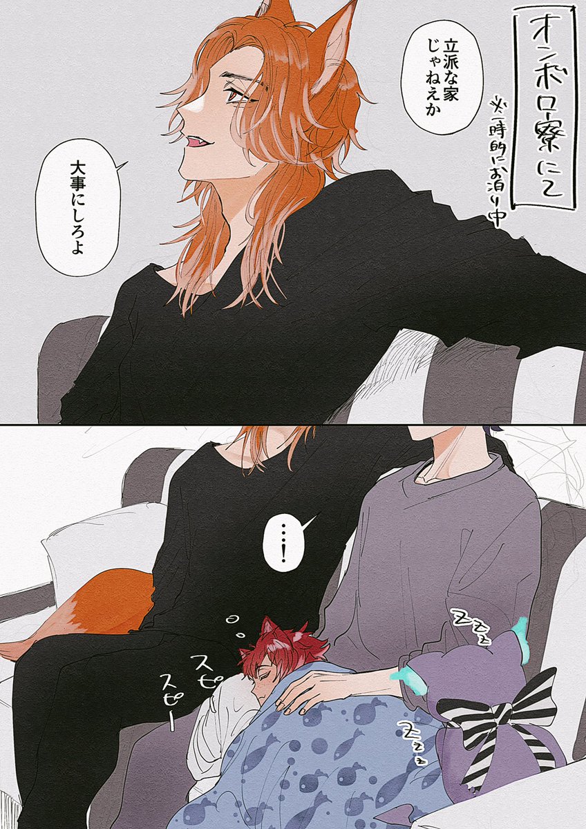 「2章のこととか考えると、監からしたらさぁ…という絵(フェロ監♂) ⚠️🦊ホームボイス #twstプラスB 」SBT/心臓の漫画