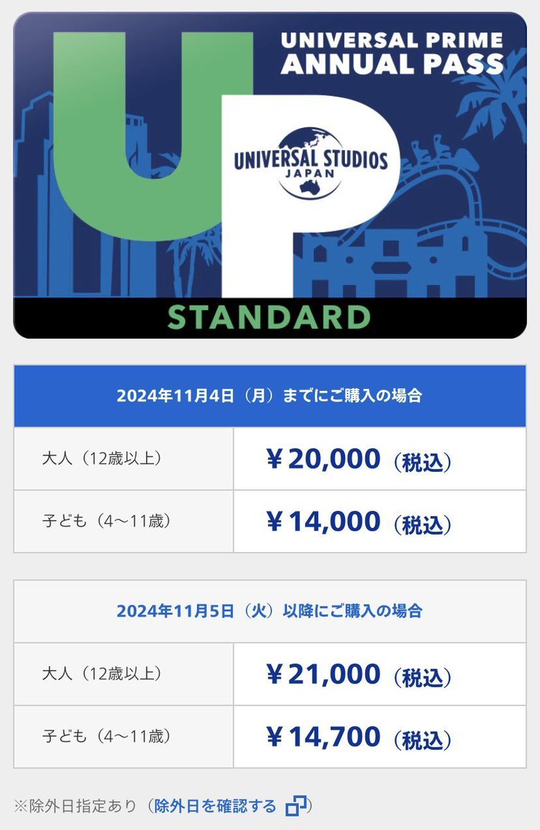 USJのツボ(@usj1) - Twilog (ツイログ)