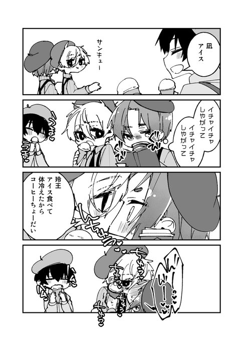 ngroとisgくん | nrr さんのマンガ | ツイコミ(仮)