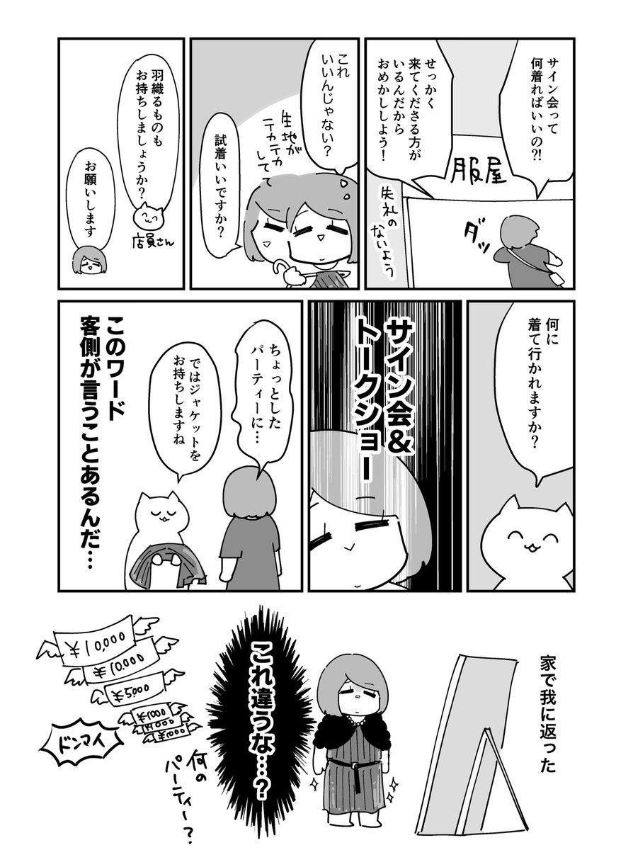 「リアクションに困らせたら申し訳ないです… 」AK壱乃 12/15西2セ19bの漫画