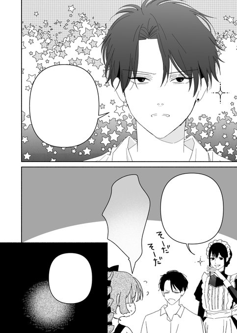 少女漫画アプリ「パルシィ」にて、 元婚約者から逃げるため吸血伯爵に恋人の 加瀬アオ🧛吸血伯爵③巻730発売 さんのマンガ ツイコミ仮 