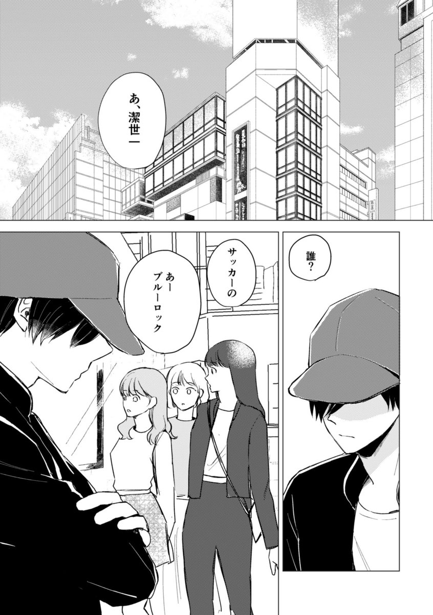 「だりぐらで掲載したrnis漫画です #もっとだりぐら (1/2) 」はなこの漫画