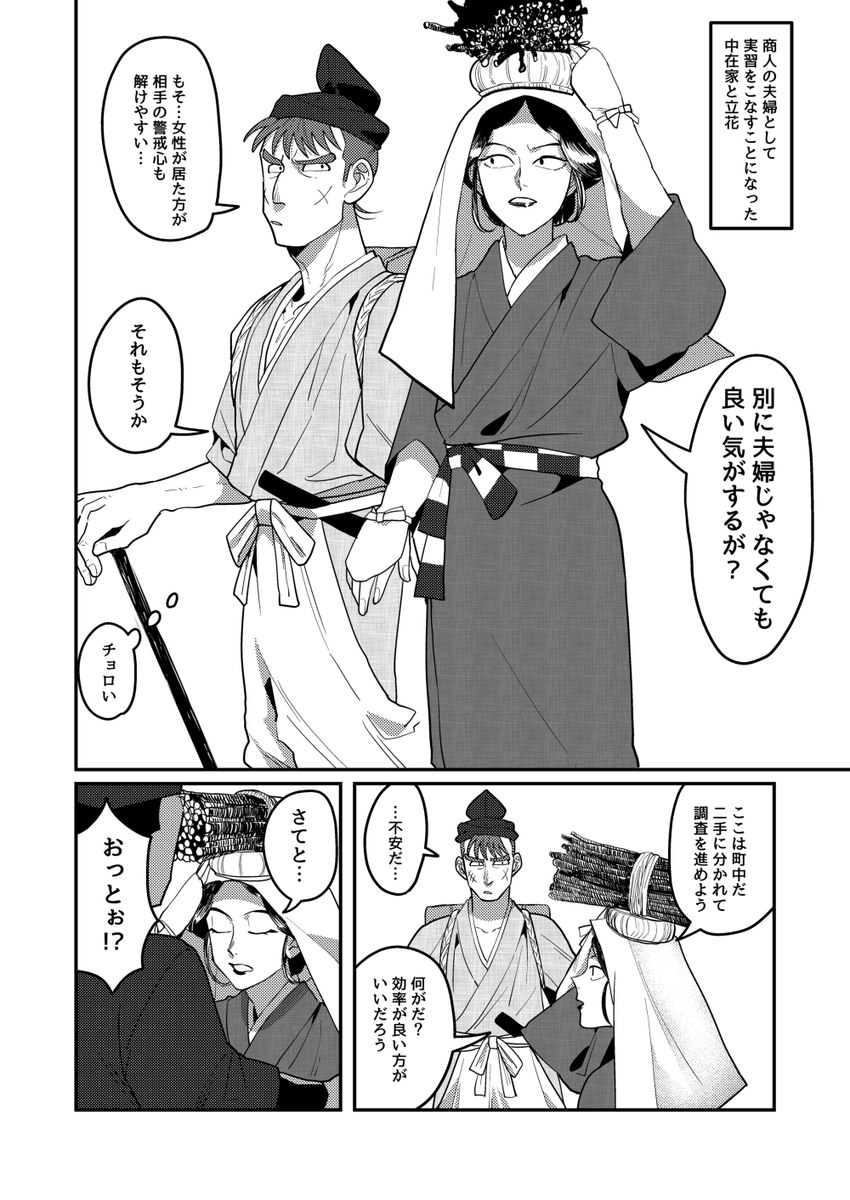 「六年AB型の夫婦実習 (1/2) 」ムエン@5/3【東4 あ08ab】の漫画